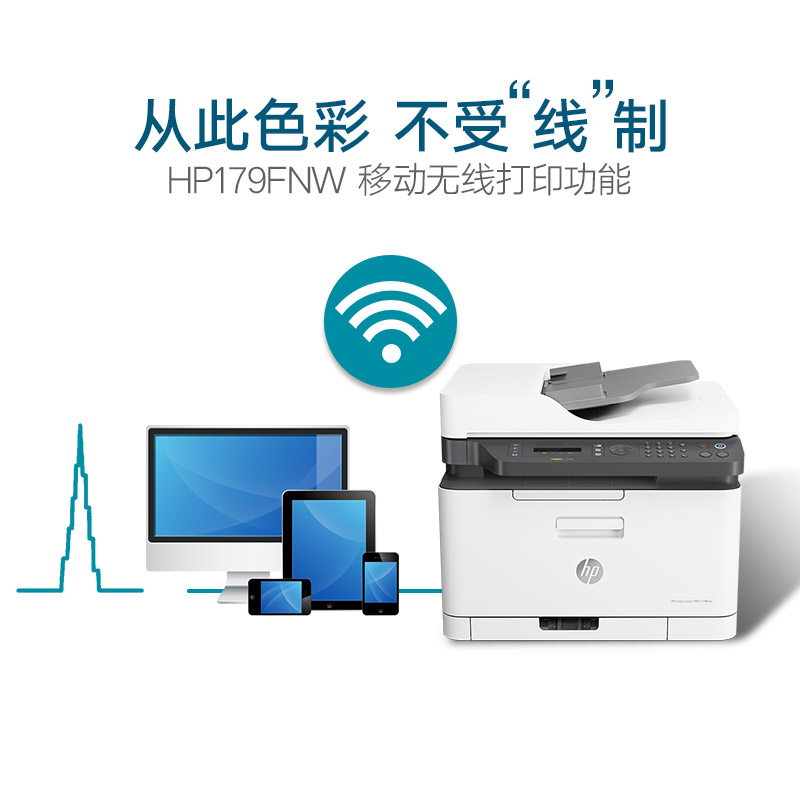 hp惠普M178nw彩色激光打印机复印一体机三合一179fnw手机无线网络小型办公商用扫描传真四合一281fdw自动双面 - 打印设备售后服务